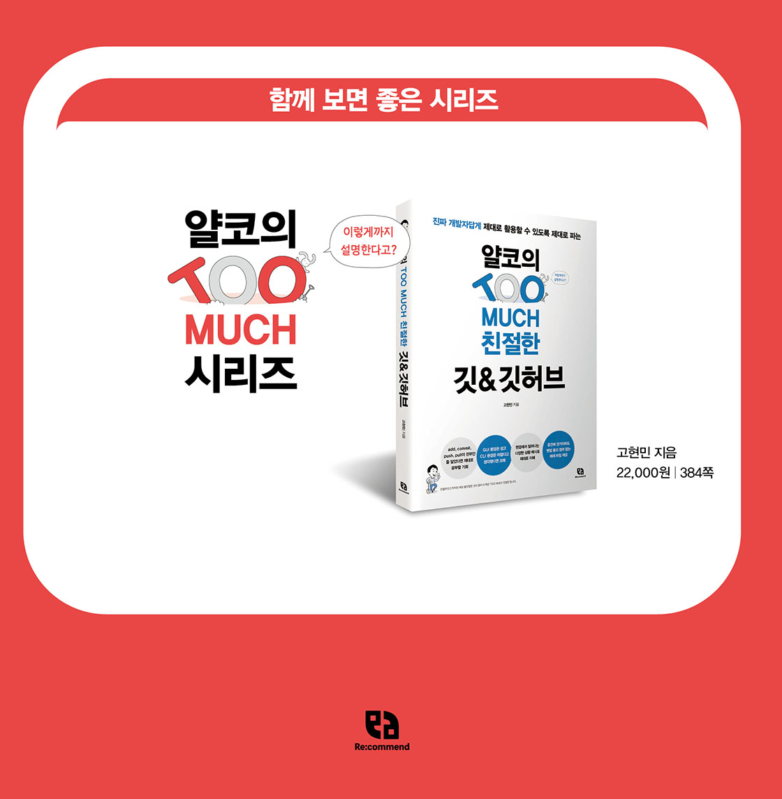 얄코의 Too Much 친절한 Htmlcss자바스크립트 얄코